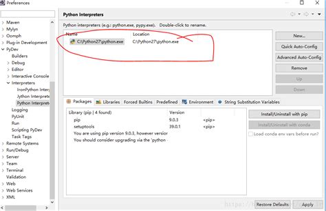 使用eclipse 搭建python 开发环境ecilisp搭建pytorch Csdn博客