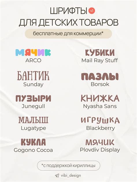 ДЕТСКИЕ ШРИФТЫ ПОДБОРКА Typographic Design Web Design Design