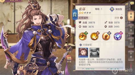 三国志幻想大陆张郃怎么样 三国志幻想大陆张郃详解 游戏369