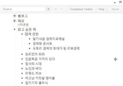 다양한 용도로 사용가능한 트리 구조 메모앱 Workflowy 다양한 용도로 사용가능한 트리 구조 메모앱 Workflowy