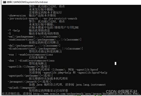 jdk8安装 jdk8安装包 csdn博客