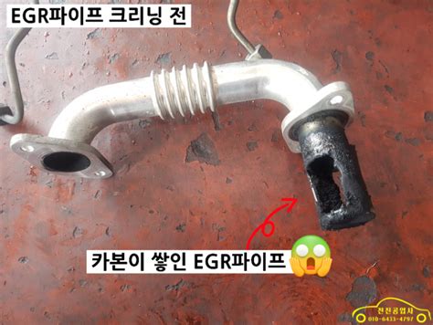 쉐보레 크루즈 디젤 흡기 매니폴드 교환 밸브 인테이크 에어 튜닝 교환 인젝터 크리닝 Egr쿨러 크리닝 Egr밸브 크리닝 Dpf 크리닝 차종별 정비
