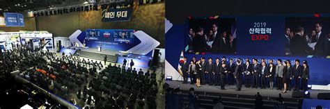 공식행사 2022 산학협력 Expo