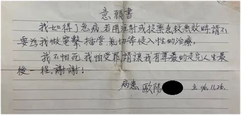 藏在皮夾中的心願 北榮桃園分院安寧團隊為爺爺如願 社會萬象 要聞 Nownews今日新聞