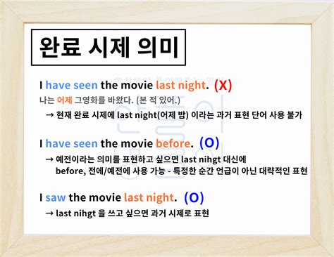 현재완료의 4가지 용법 경험 의미 결과 완료적 용법 영어문법풀이 22
