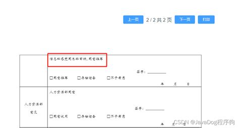 aspose wordsAspose Words for Java模板语法详细剖析 JavaDog程序狗 博客园