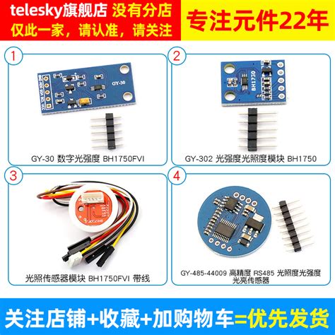 Gy 30 302数字光强度光照小球传感器光照传感器 Bh1750fvi模块虎窝淘 Gy 30 302数字光强度光照小球传感器光照传感器 Bh1750fvi模块虎窝淘