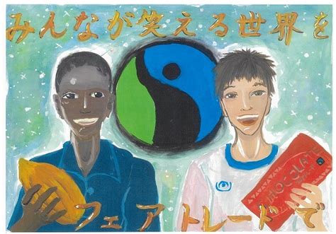 みんなのエシカル消費詳細エシカル消費特設サイト 消費者庁