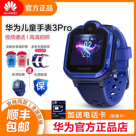 华为3pro电话手表 华为电话手表3pro 伤感说说吧