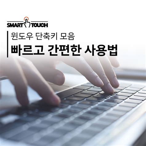 윈도우단축키모음 컴퓨터 Ctrl Shift Alt Win 조합 네이버 블로그