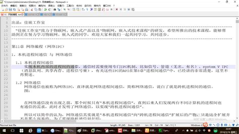 Udp通信 3《linux系统编程、网络编程》第10章 网络编程 Csdn在线视频培训