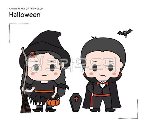 할로윈 캐릭터 마녀 호박 드라큘라 사진 이미지 일러스트 캘리그라피 핸쥬작가