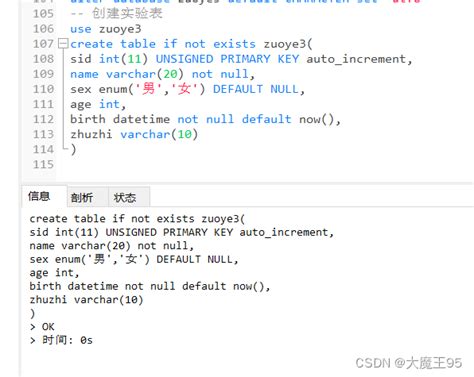 【mysql】创建库创建表 修改内容 插入 插入删除查询内容总结——————超详细数据库插入、新建、查询的代码 Csdn博客
