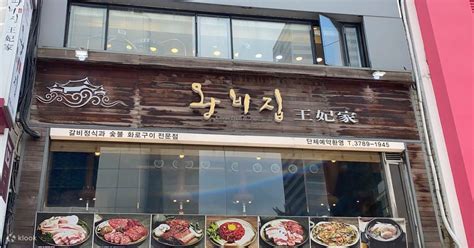 Wangbijip Myeongdong Main Store Klook Australia Australia