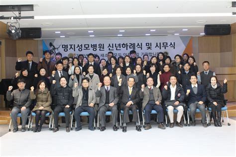 명지성모병원 보건복지부 지정 뇌혈관질환 전문 명지성모병원이 2019년 기해년 새해를 맞아 ‘세계