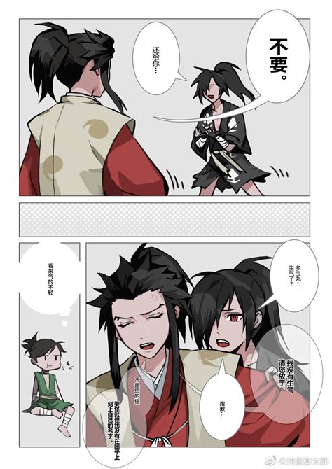 百鬼丸 堆糖美图壁纸兴趣社区