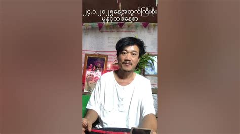 မိတ်ဆွေတို့အတွက်တစ်နေ့စာ Youtube