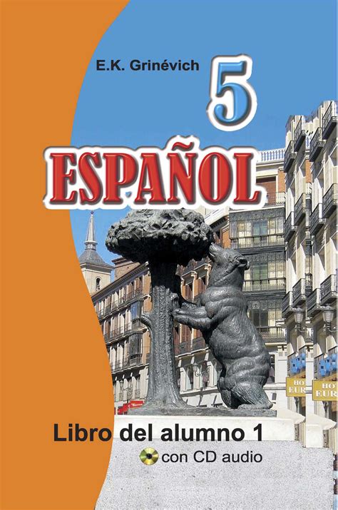 ГДЗ по английскому языку 5 класс Лапицкая учебник часть 1 2 Вышэйшая школа 2020