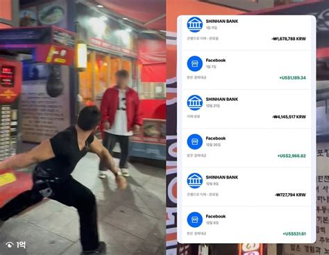 “6초 만에 두달반치 월급”…1억뷰 찍은 펀치 영상 수익 보니