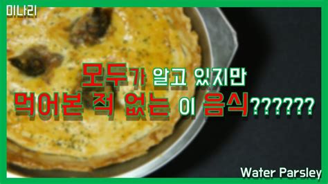 정어리파이 Stargazy Pie [eng] [cc] Youtube