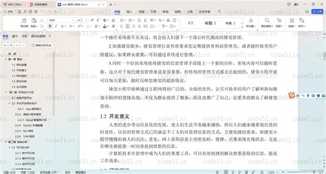 基于springbootssmmysql微信小程序的促销临期商品销售小程序附论文 Csdn博客