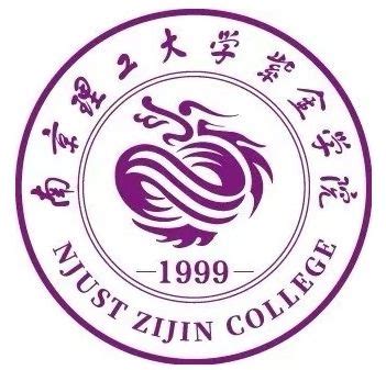 南京理工大学紫金学院怎么样真实评价 2024年最新口碑好不好 高考升学网