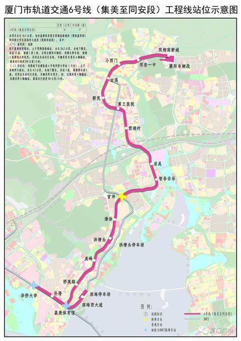 最新厦门地铁6号线再传好消息