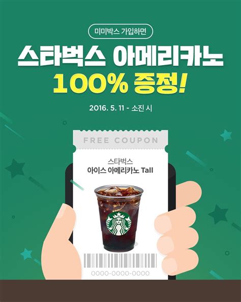 스타벅스 배너에 대한 이미지 검색결과 프로모션 전단지 배너 프로모션 배너