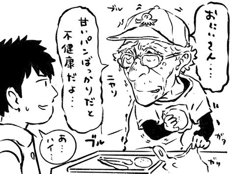 「近所のパン屋のおじいちゃんが、ブルブル震えながらぼくにアドバイスをくれた 」ホリプーの漫画