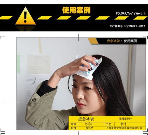 高烧的病人用冰袋降温 误食磷化锌中毒用什么洗胃 随意云