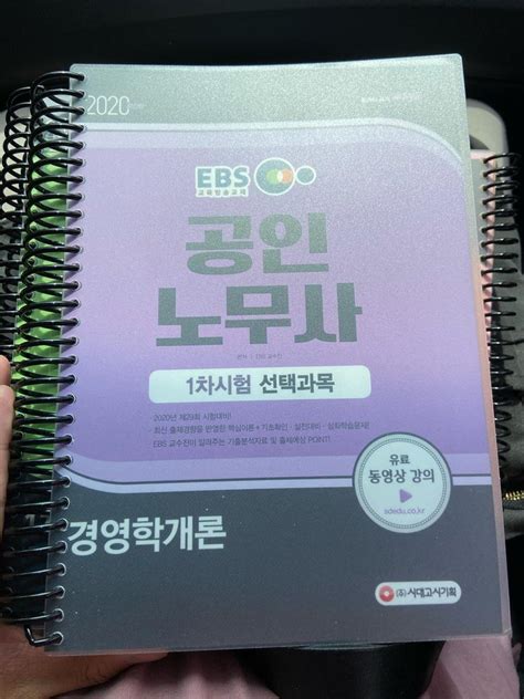 공인노무사 스프링 분철 새책 판매 헬로마켓