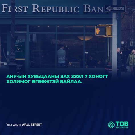 АНУ ын хувьцааны зах зээл 7 хоногт холимог өгөөжтэй байлаа Tdb Securities