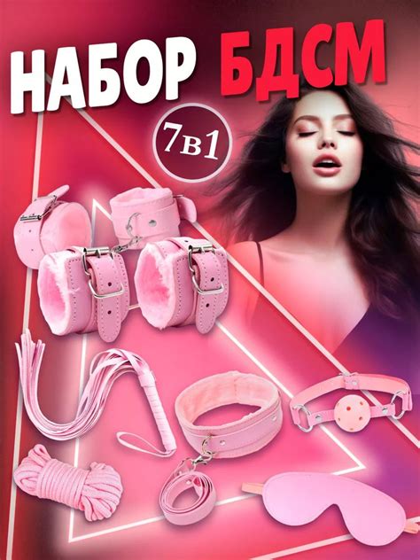 Фиксатор БДСМ купить на Ozon по низкой цене 2408064420