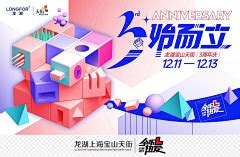 品牌活动 大事记 周年庆 花瓣网 陪你做生活的设计师 夏日商场周年庆活动主视觉设计分享