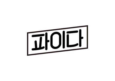 노트폴리오 포트폴리오 로고 디자인 로고 책 디자인