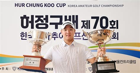 김민수 허정구배 제70회 한국아마추어골프선수권대회 우승
