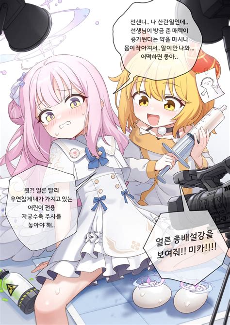 Sensei Doodle Sensei Mika And Female Sensei Blue Archive Drawn By