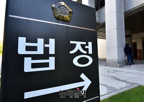사법농단 적폐판사로 몰더니 신광렬·성창호·조의연 1심 무죄 Save Internet 뉴데일리