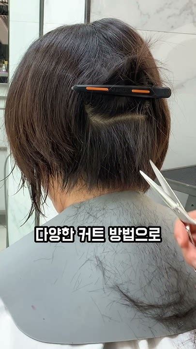 제비초리 뒷머리 걱정하지마세요~ Haircut Hair 레이어드컷 미용실 Hairstyle 스타일추천 Hairtok 미스터트롯2 Youtube