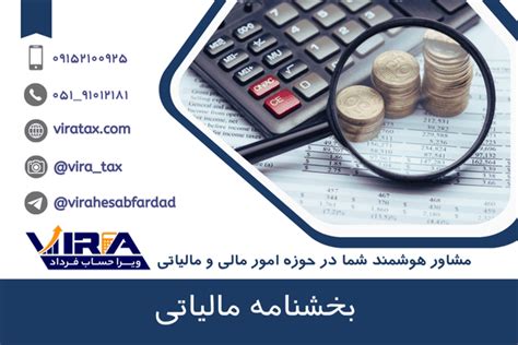 بخشودگی جرایم ماده 22 قانون پایانه های فروشگاهی و سامانه مودیان دوره های مالیاتی تابستان و پاییز