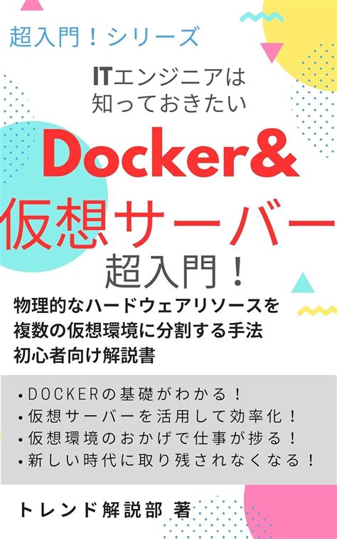 It Engineers Must Know A Super Beginners Guide To Docker