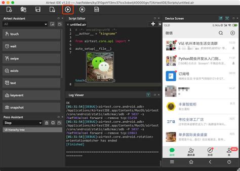 使用airtest超快速开发app爬虫 谢乾坤 Kingname
