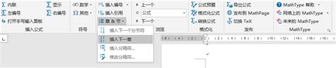使用mathtype为公式自动编号 mathtype公式编号 csdn博客