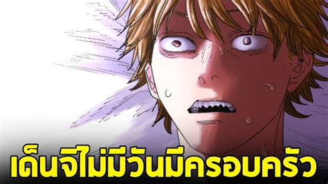 Chainsaw Man ภาค2 ตอน 1534 155 56 57 เด็นจิไม่สามารถมีครอบครัวแบบคนอื่นได้ Youtube