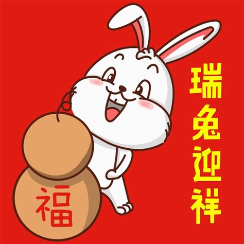 前兔似锦兔飞猛进癸卯兔年送你一组表情包 云南省纪委省监委网站