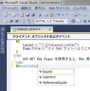 Visual StudioでASP NET Webページの開発を行うには VS 2010 IT