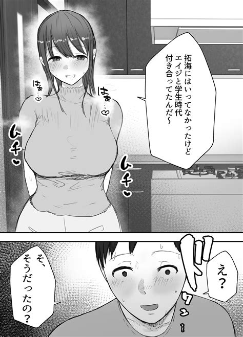Netorase No Koukai Tte Osoi Mitai Yo 3 Page 12 Nhentai Hentai