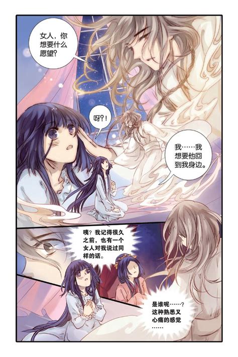 巫蠱偶邪門的東西最終不是正道不可不看的國漫啞舍 每日頭條