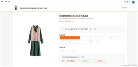 基于springbootvue实现前后端分离商城管理系统 阿里云开发者社区