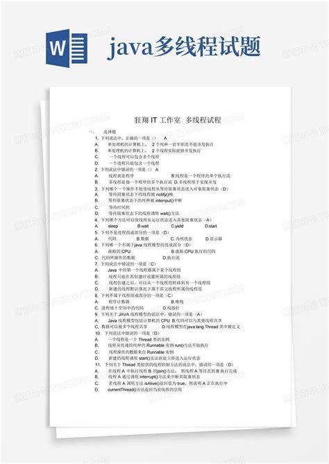 java多线程试题Word模板下载 编号qowrbjzx 熊猫办公